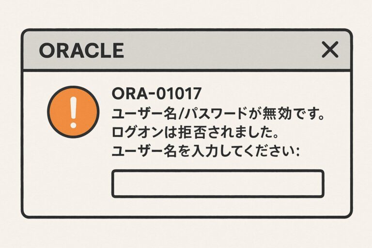 Oracle「ORA-01017：ユーザー名/パスワードが無効です。ログオンは拒否されました。ユーザー名を入力してください。」が出た場合の原因と対応方法 - 覚え書き.com