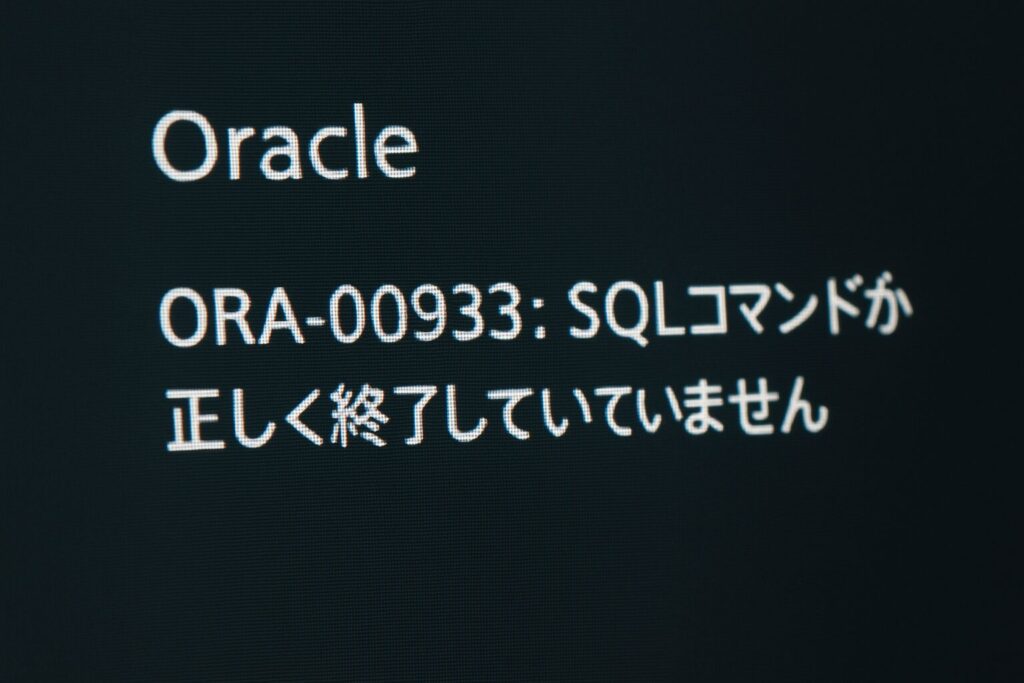 Oracle「ORA-00933: SQLコマンドが正しく終了していません」解決策まとめ - 覚え書き.com