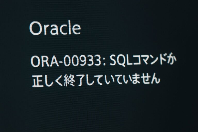 Oracle「ORA-00933: SQLコマンドが正しく終了していません」解決策まとめ - 覚え書き.com
